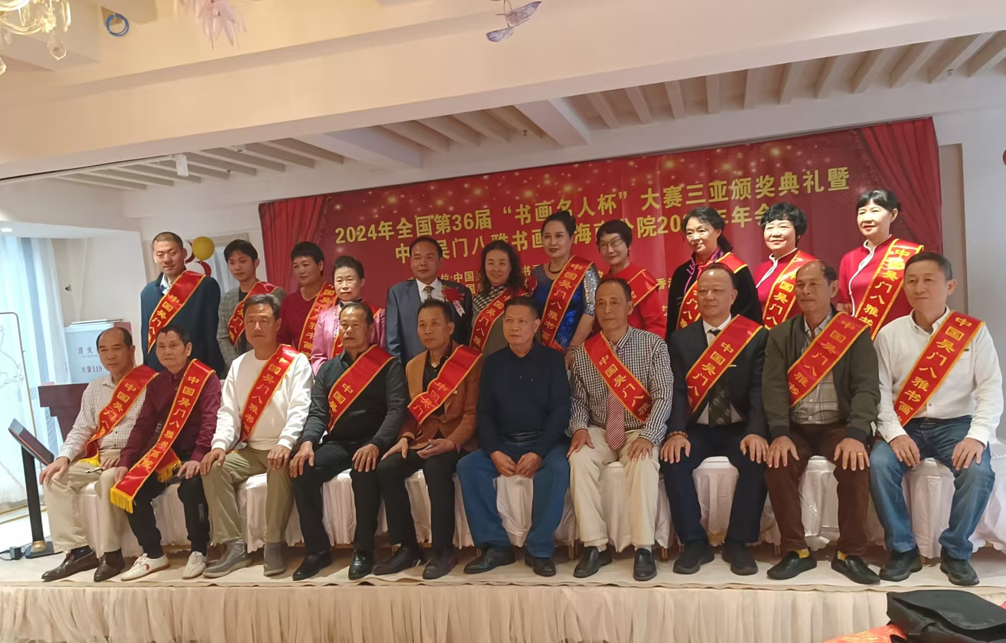 【三亚颁奖典礼】2024年全国第36届“书画名人杯_刘信义8822-站酷ZCOOL