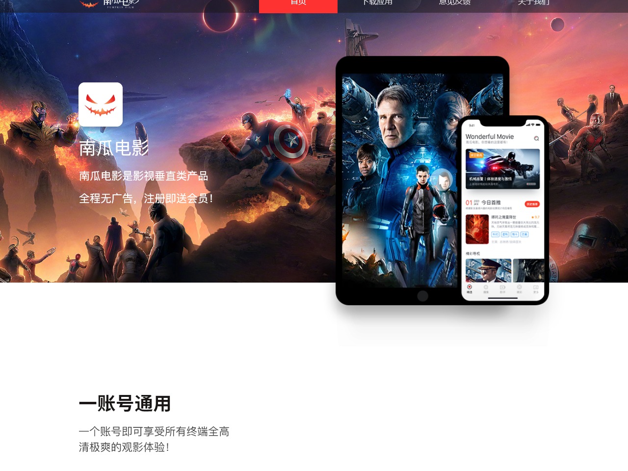 南瓜电影WEB_三木成森666-站酷ZCOOL