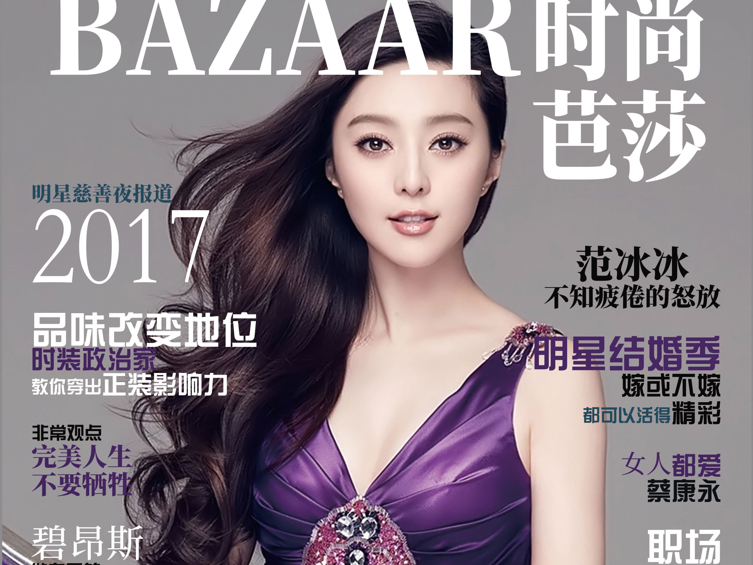 杂志封面_提莫会空大-站酷ZCOOL