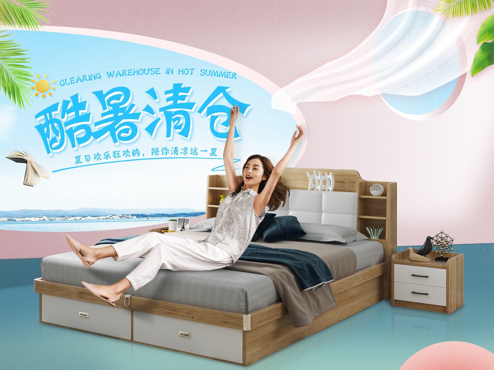 首页-酷暑清仓_WEN号-站酷ZCOOL