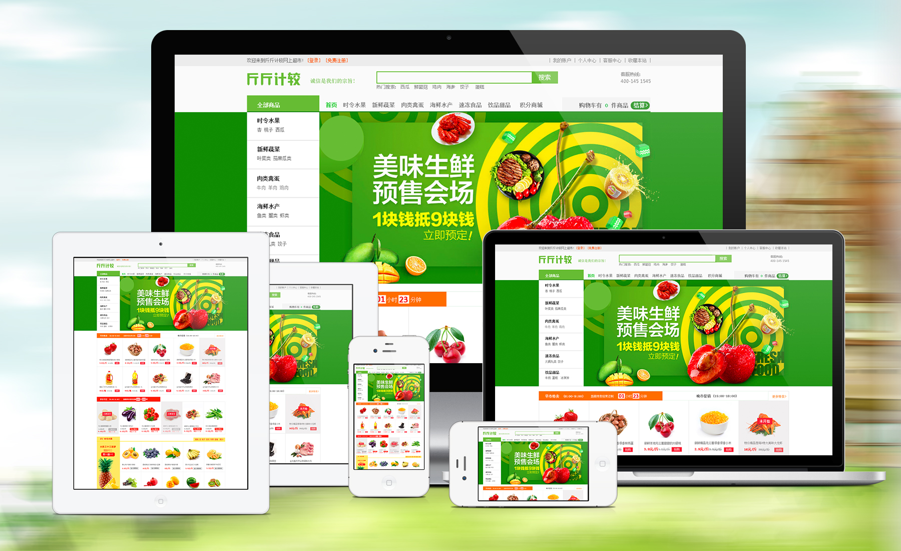 购菜网站_DBBAN-站酷ZCOOL