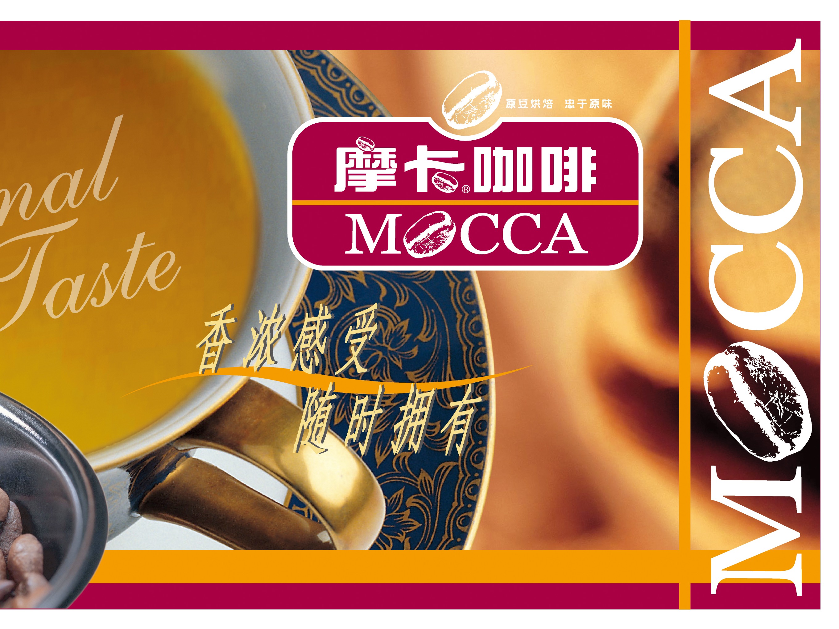 摩卡咖啡户外画面_Gary_Jun-站酷ZCOOL