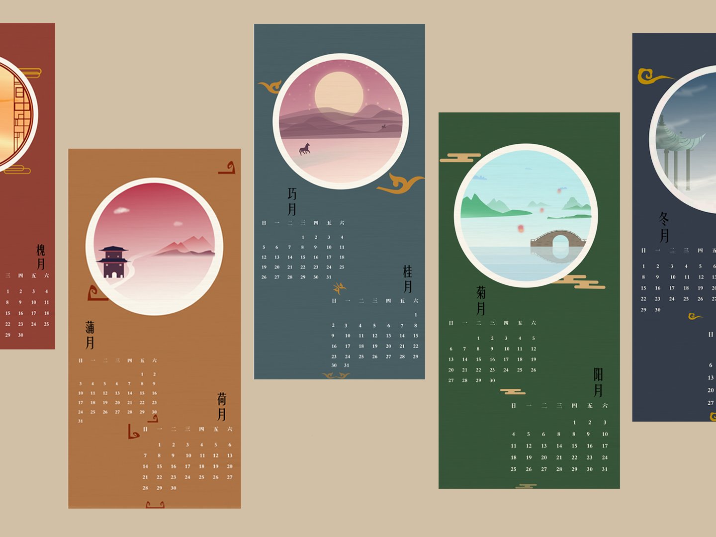 月历_滴滴梅酱der-站酷ZCOOL