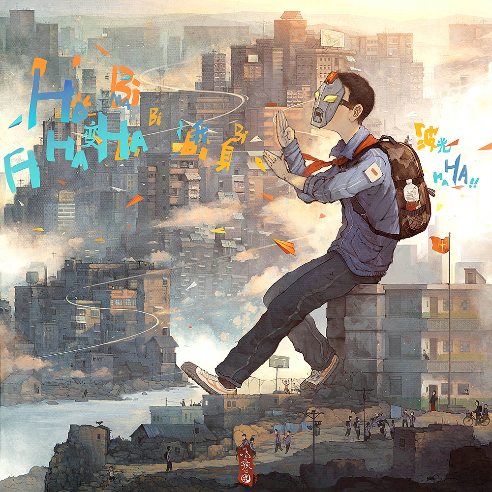 小孩国_TRYLEA-站酷ZCOOL