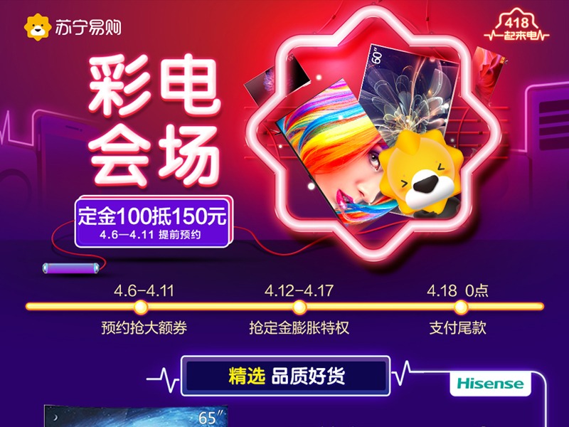 418一起来电 _张扬奈子-站酷ZCOOL