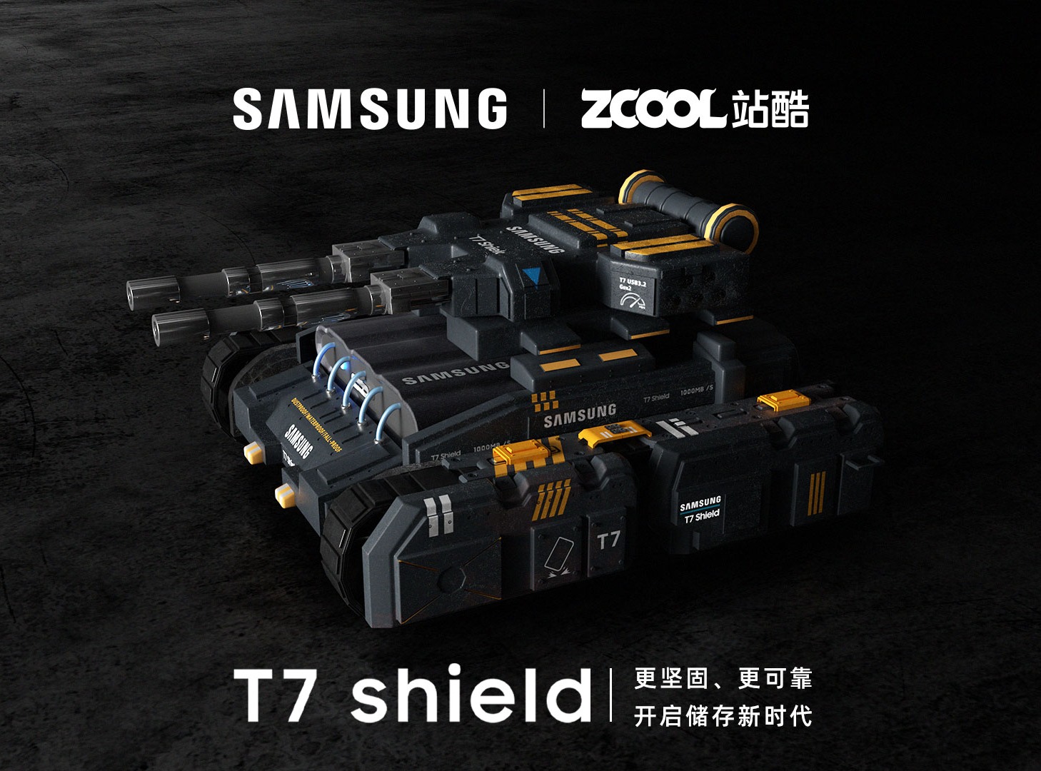 T7 Shield——天启_悟言丶-站酷ZCOOL
