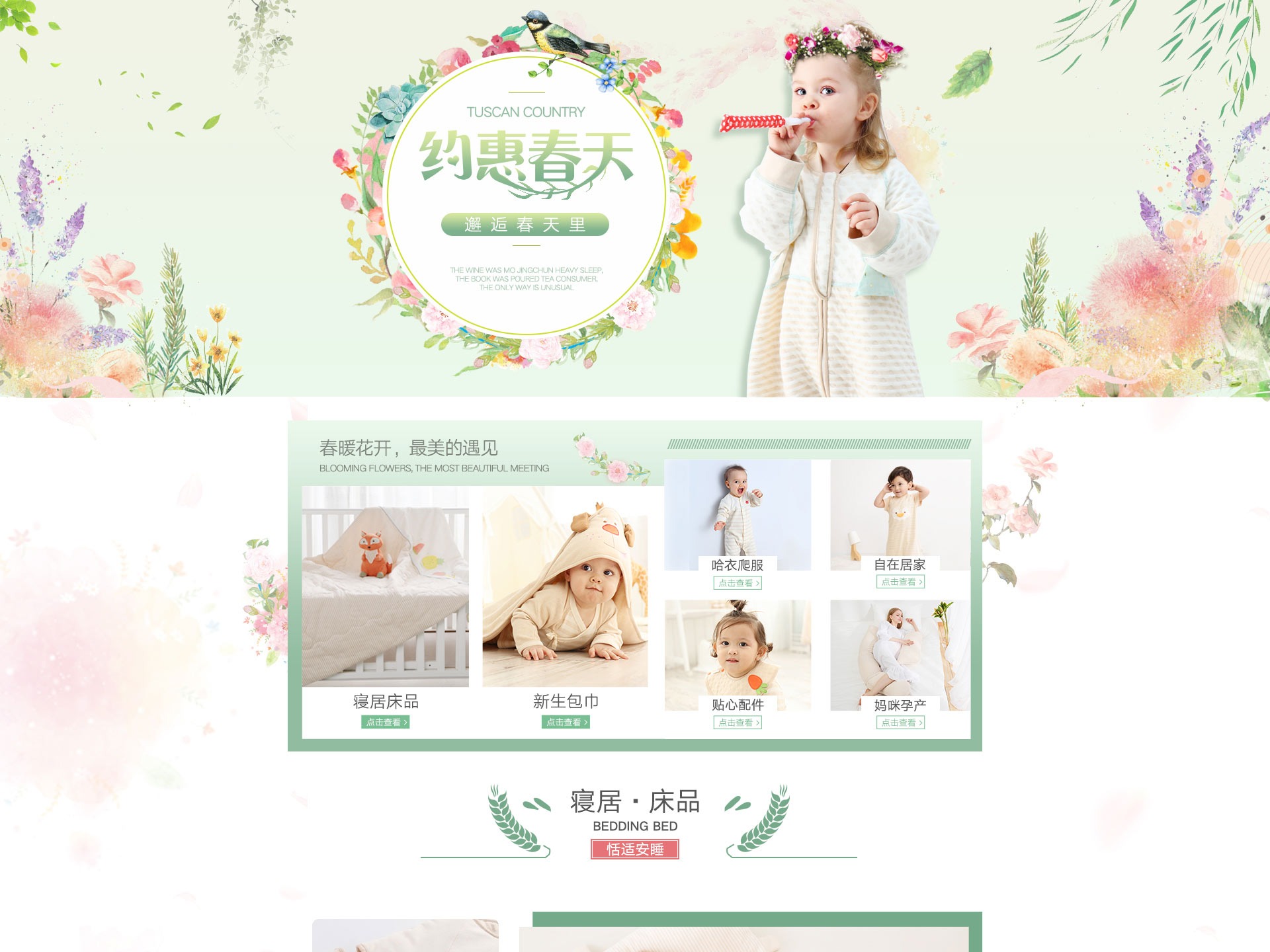 约惠春天-唯品会_LlXkoaLa-站酷ZCOOL