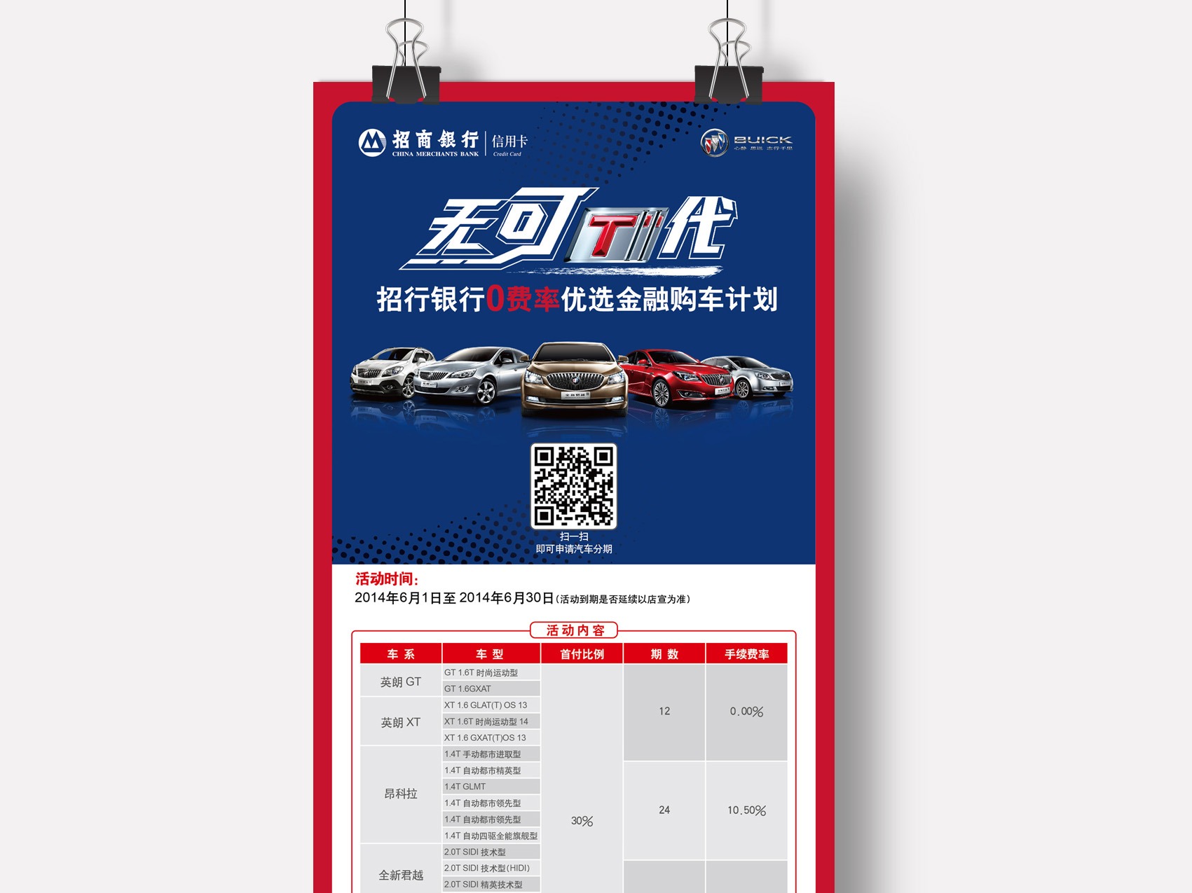 海报 汽车海报 展架 _double_you-站酷ZCOOL