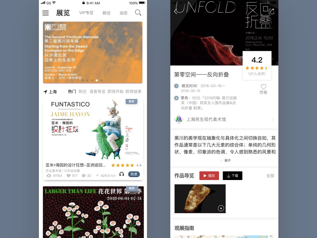 Daily UI--展览资讯类--VART（界面临摹）_崔璨是我的太阳啊-站酷ZCOOL