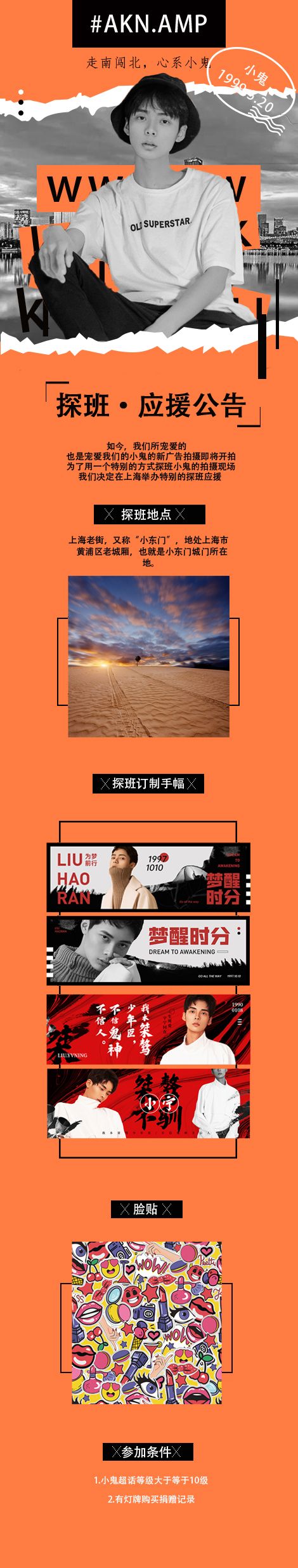 详情页_0830琑-站酷ZCOOL