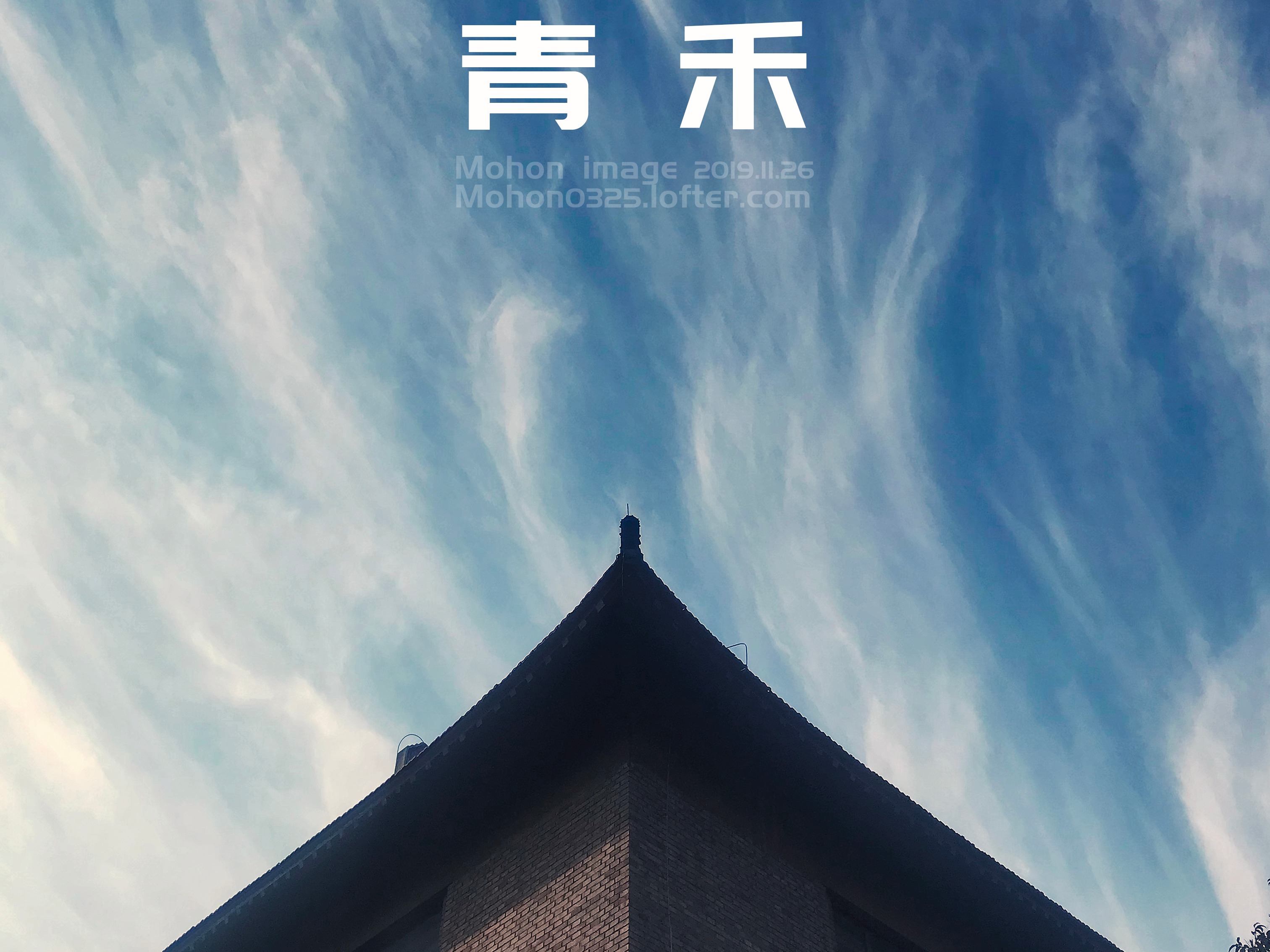 古楼【渣手机该换了】_mohon-站酷ZCOOL