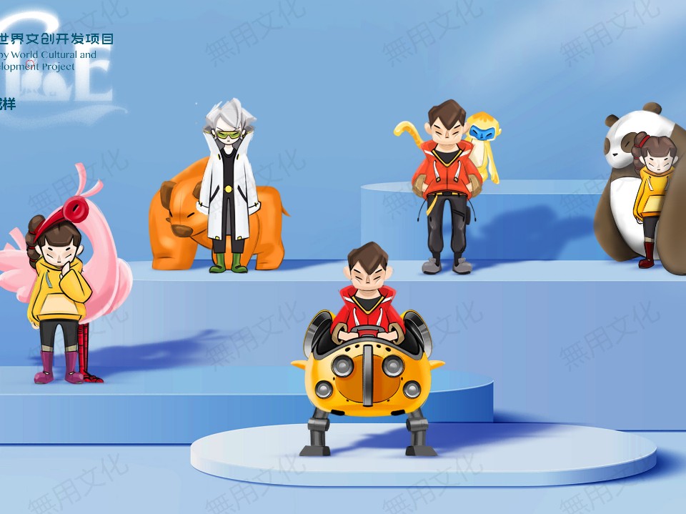 1201丝路欢乐世界奇迹盲盒包装介绍_YKUNN-站酷ZCOOL