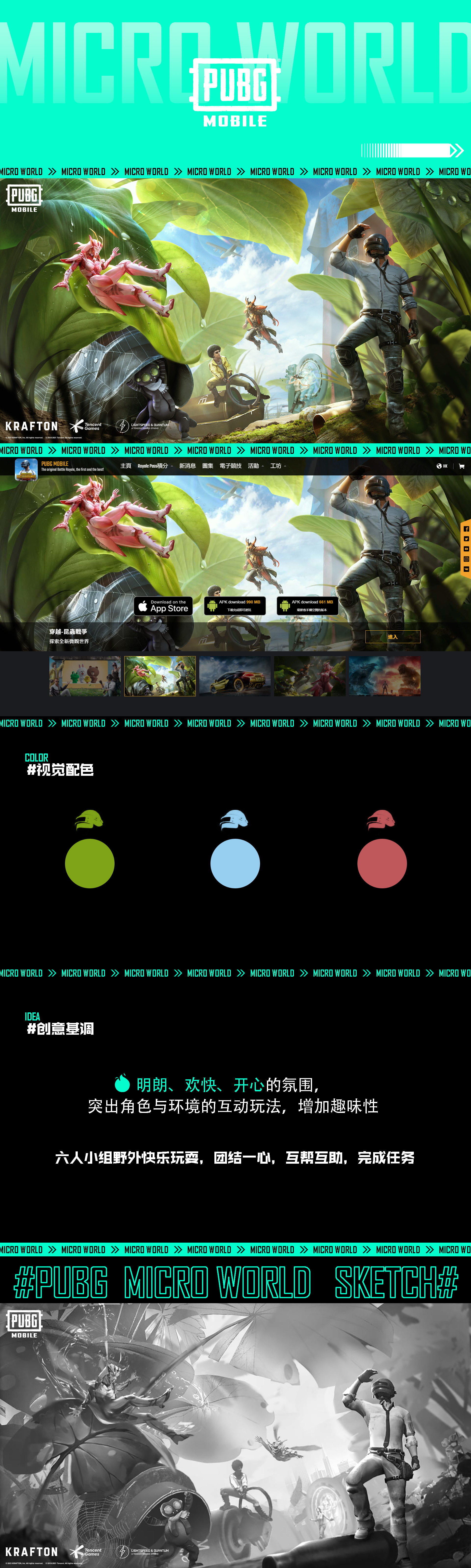 PUBG绝地求生主题KV游戏海报_阿薇AVINA-站酷ZCOOL