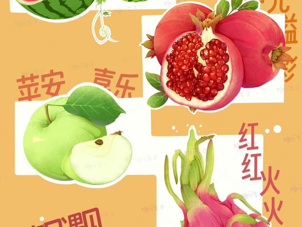 iapd扁平肌理风|水果小单体｜水果物语_糖炒李子li-站酷ZCOOL