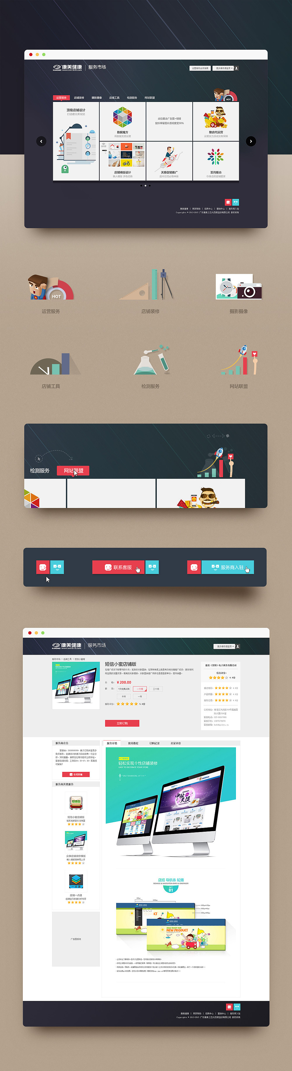 WEB UI 网页界面设计_Human_Van-站酷ZCOOL