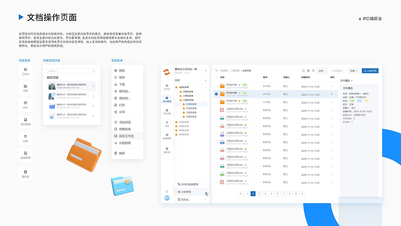 zodoc文档管理系统_建哥老帅了-站酷ZCOOL