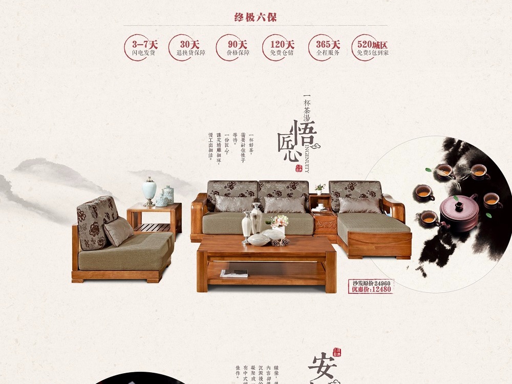 实木家具_Cindy_JF-站酷ZCOOL