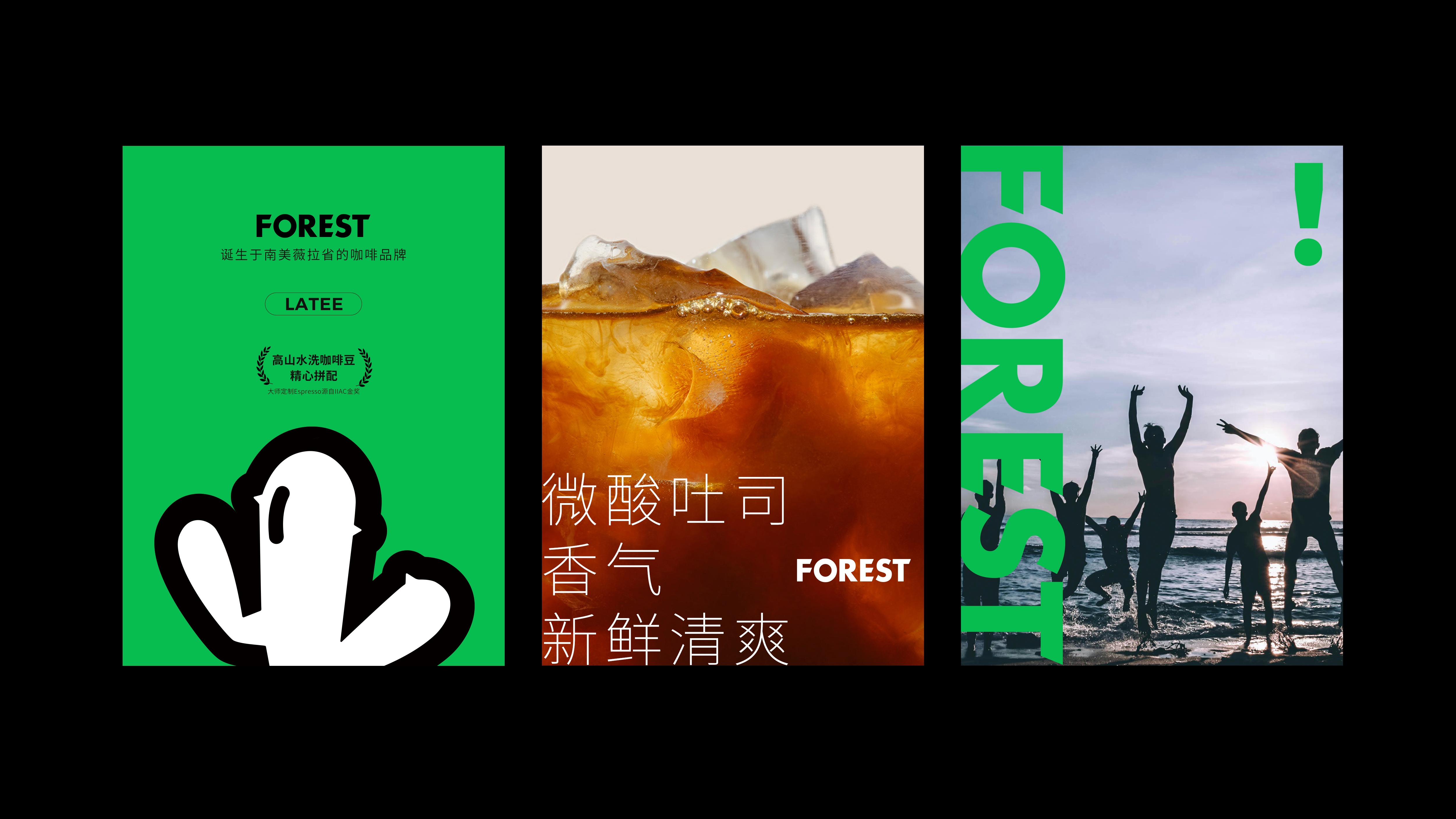 FOREST coffee 咖啡品牌设计_Easooon-站酷ZCOOL