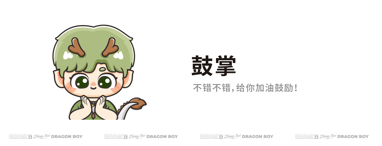 芝麻是条小白龙 [动态表情]_Vicky_惊鸿-站酷ZCOOL