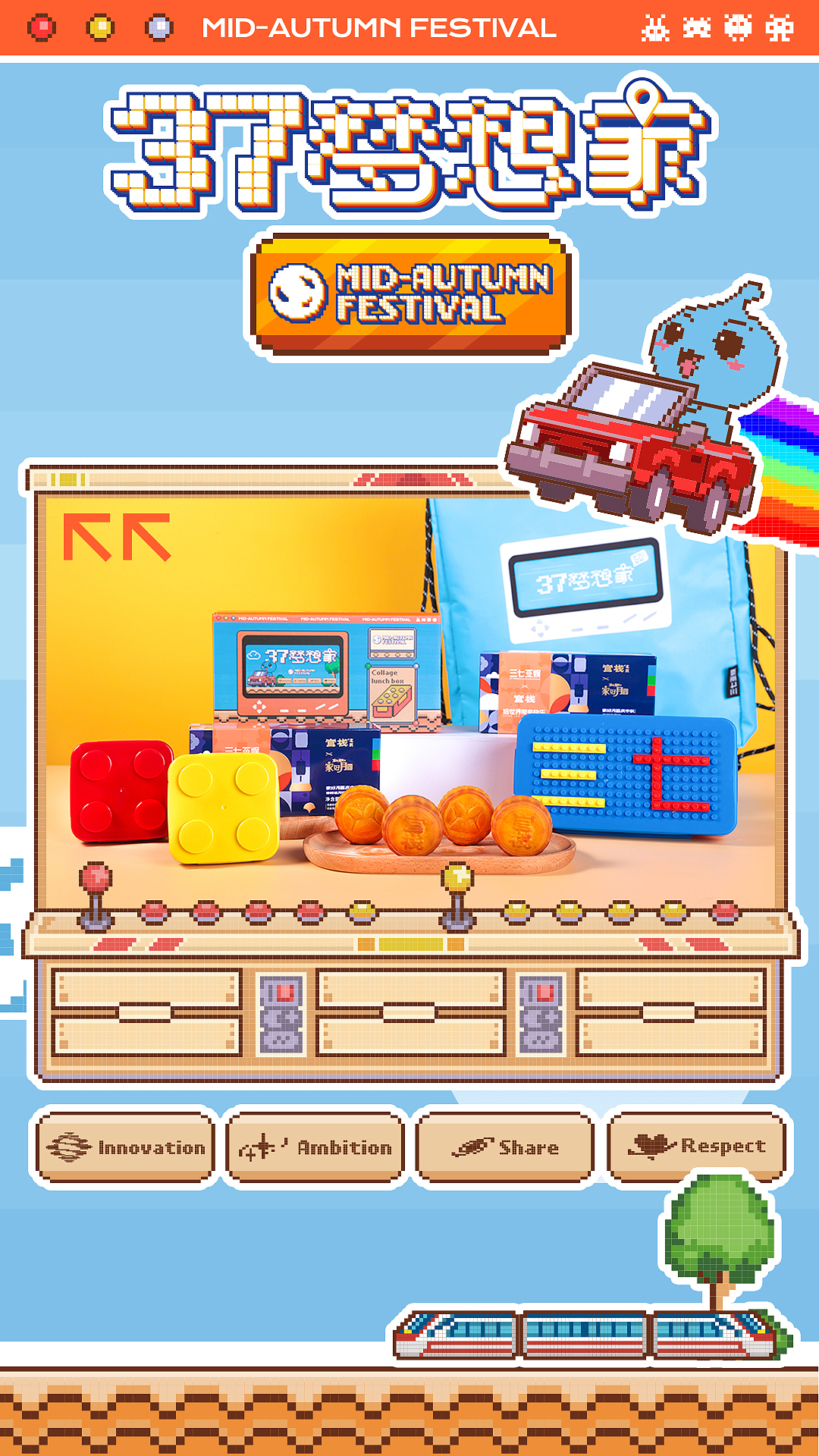 三七互娱中秋礼包_NINO_cap-站酷ZCOOL