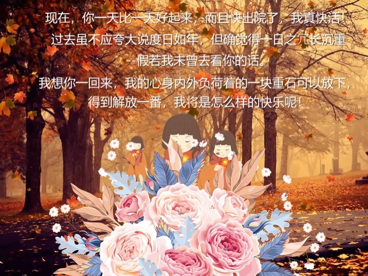 PPT视频 | 红色家书朗诵_Renx_云森-站酷ZCOOL