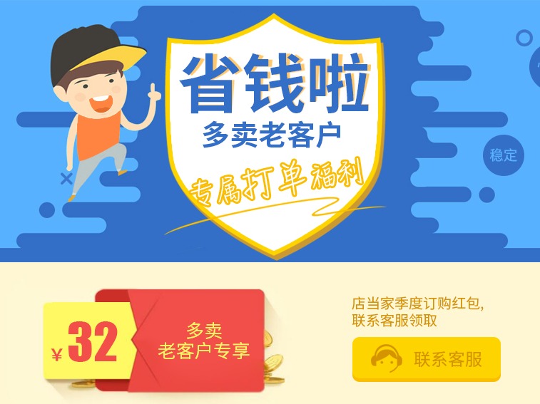 店当家引导页_风筝与风881124-站酷ZCOOL