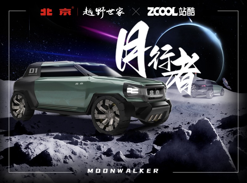 月行者_画邪士-站酷ZCOOL