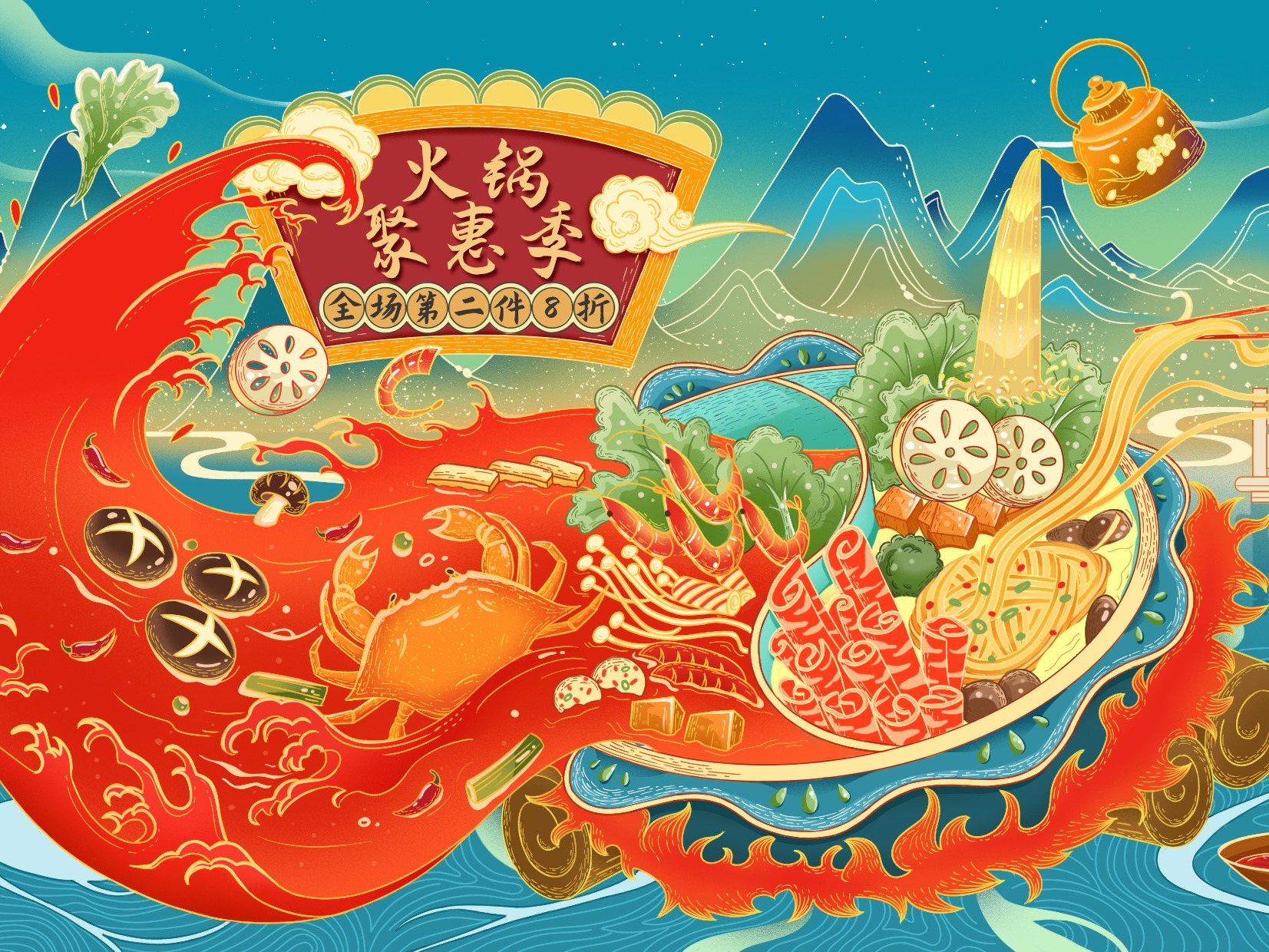 火锅_鱼丸粗面13769-站酷ZCOOL