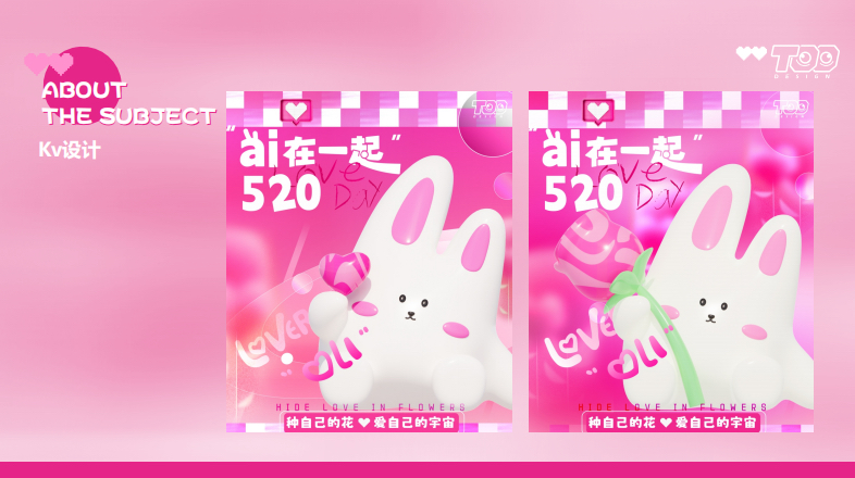 2023LOVER OLI 520情人节美陈包装设计方案-26P_精英策划圈-站酷ZCOOL