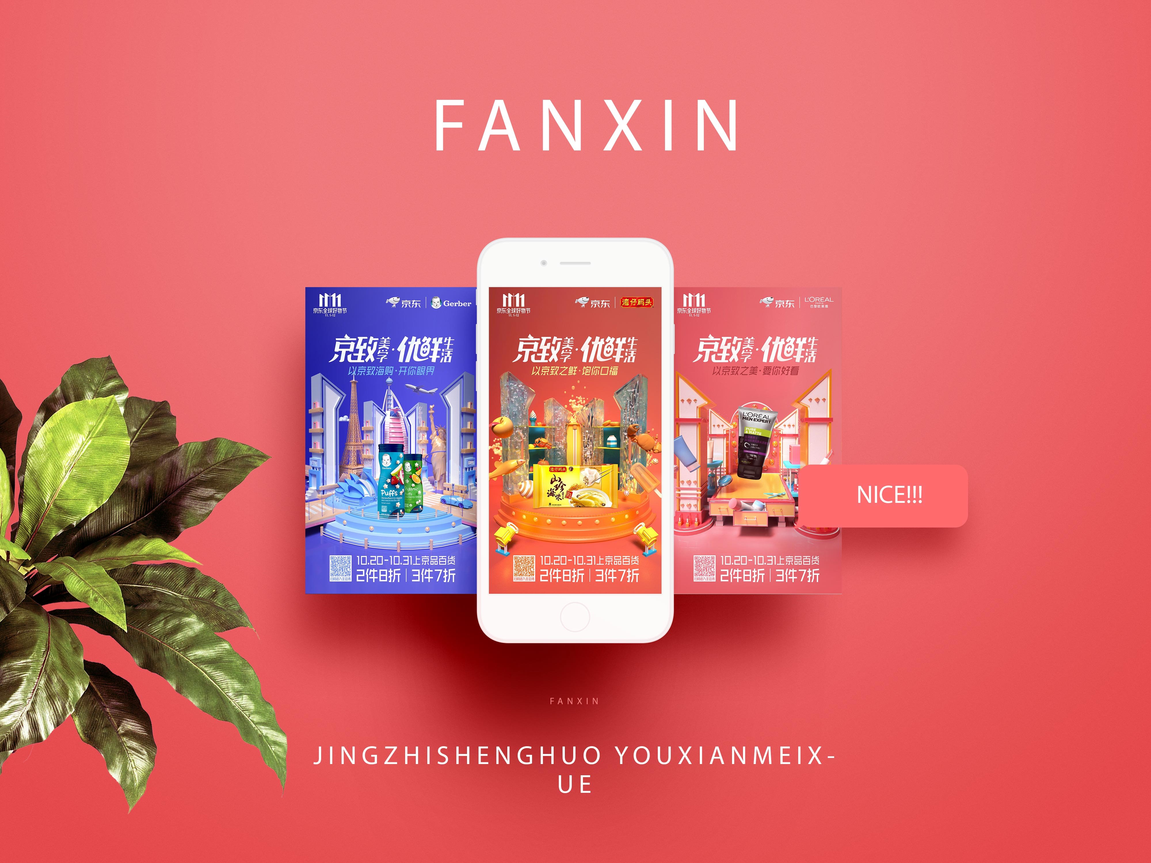 FANXIN-网页合集_出来做梦一FANXIN-站酷ZCOOL