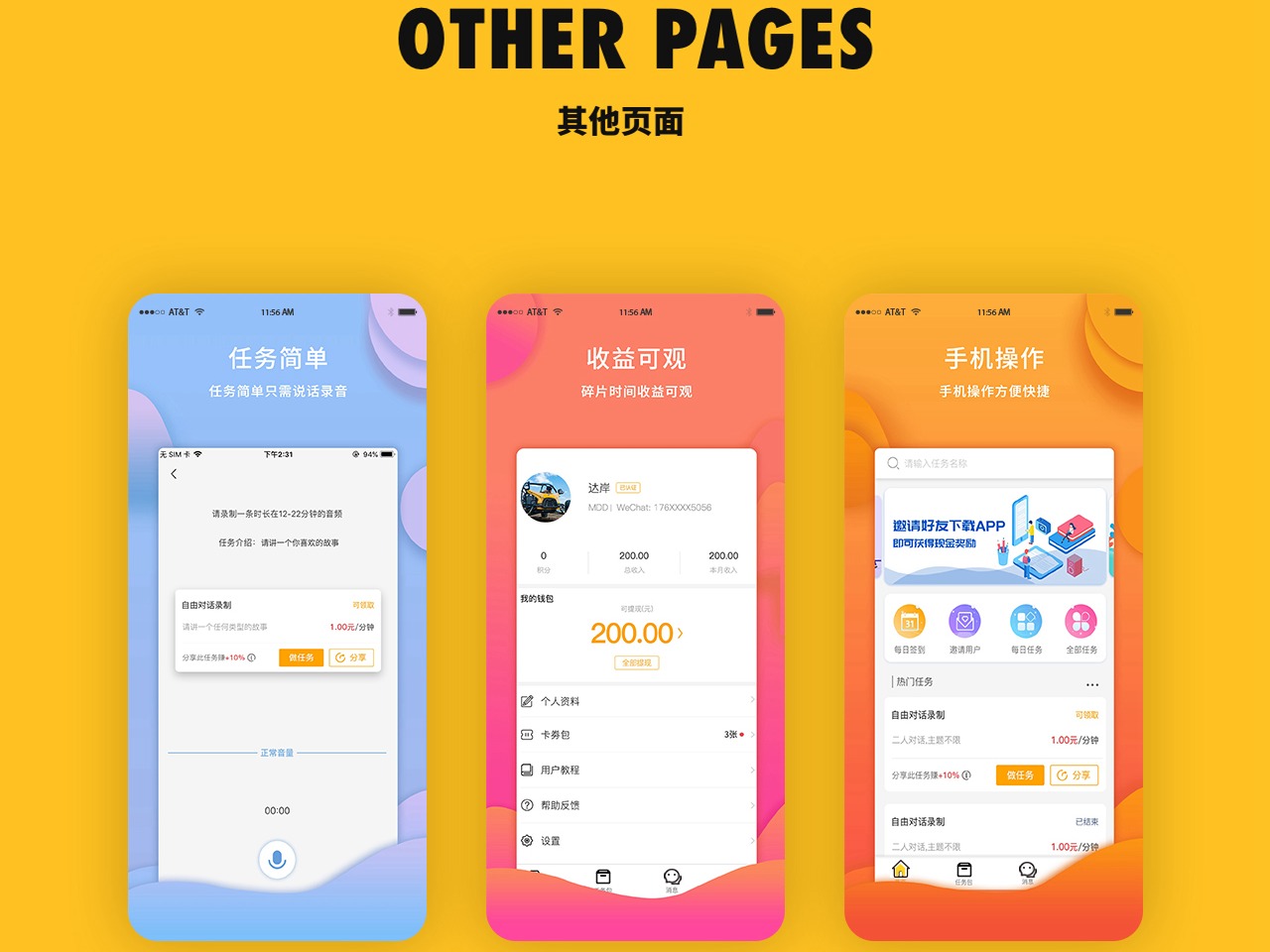 趣众包APP UI2.0部分改版初稿_John彼岸-站酷ZCOOL
