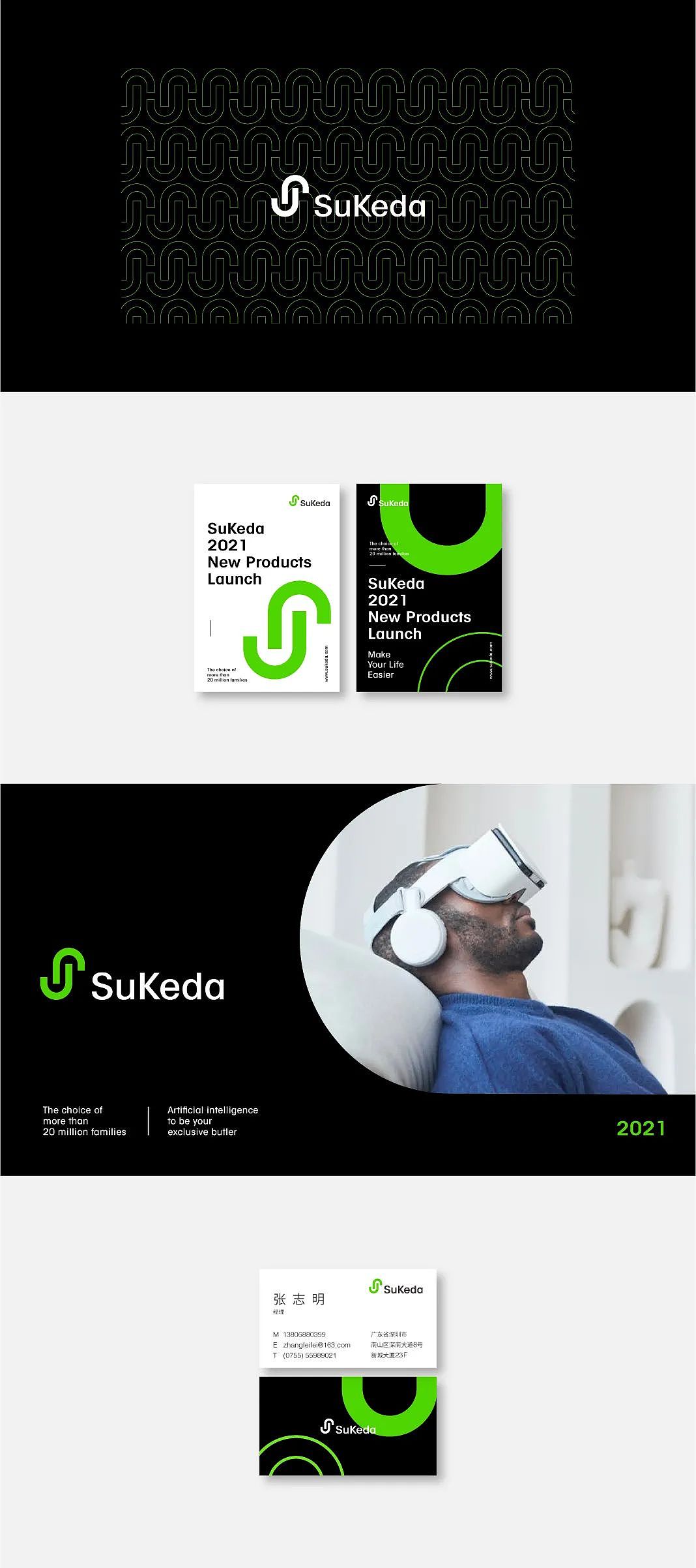 SuKeDa作品案例_SPIKE一谢-站酷ZCOOL