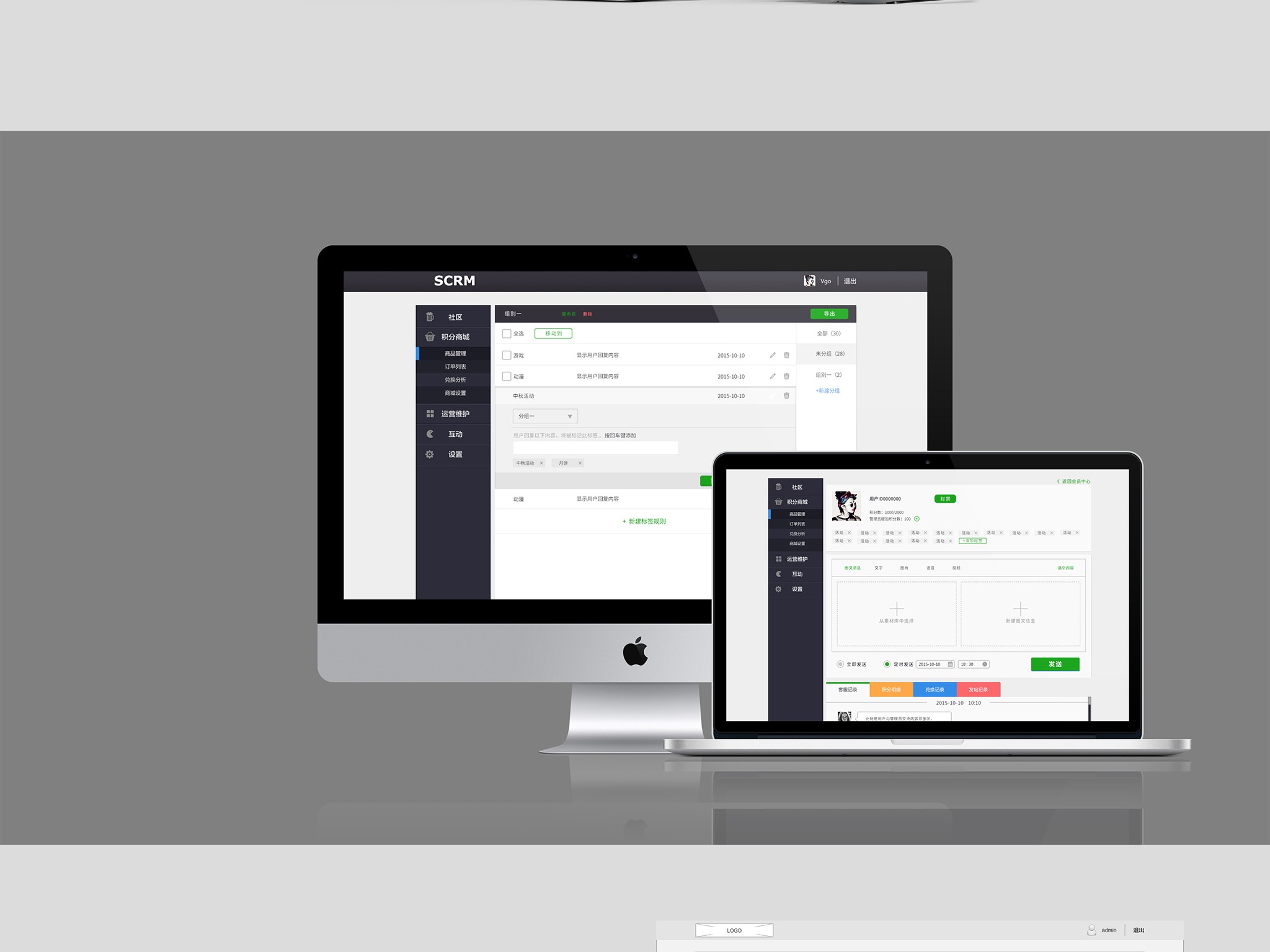 scrm系统界面及原型图_FayRFay-站酷ZCOOL