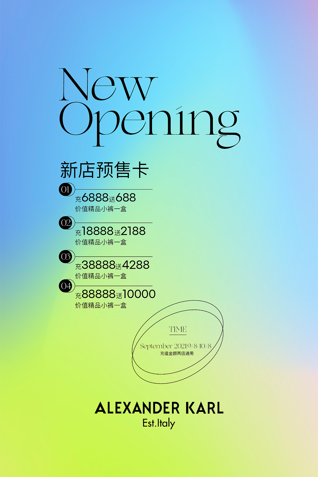 实体店新店开业海拔pop会员排版_shi_neyang_ok-站酷ZCOOL