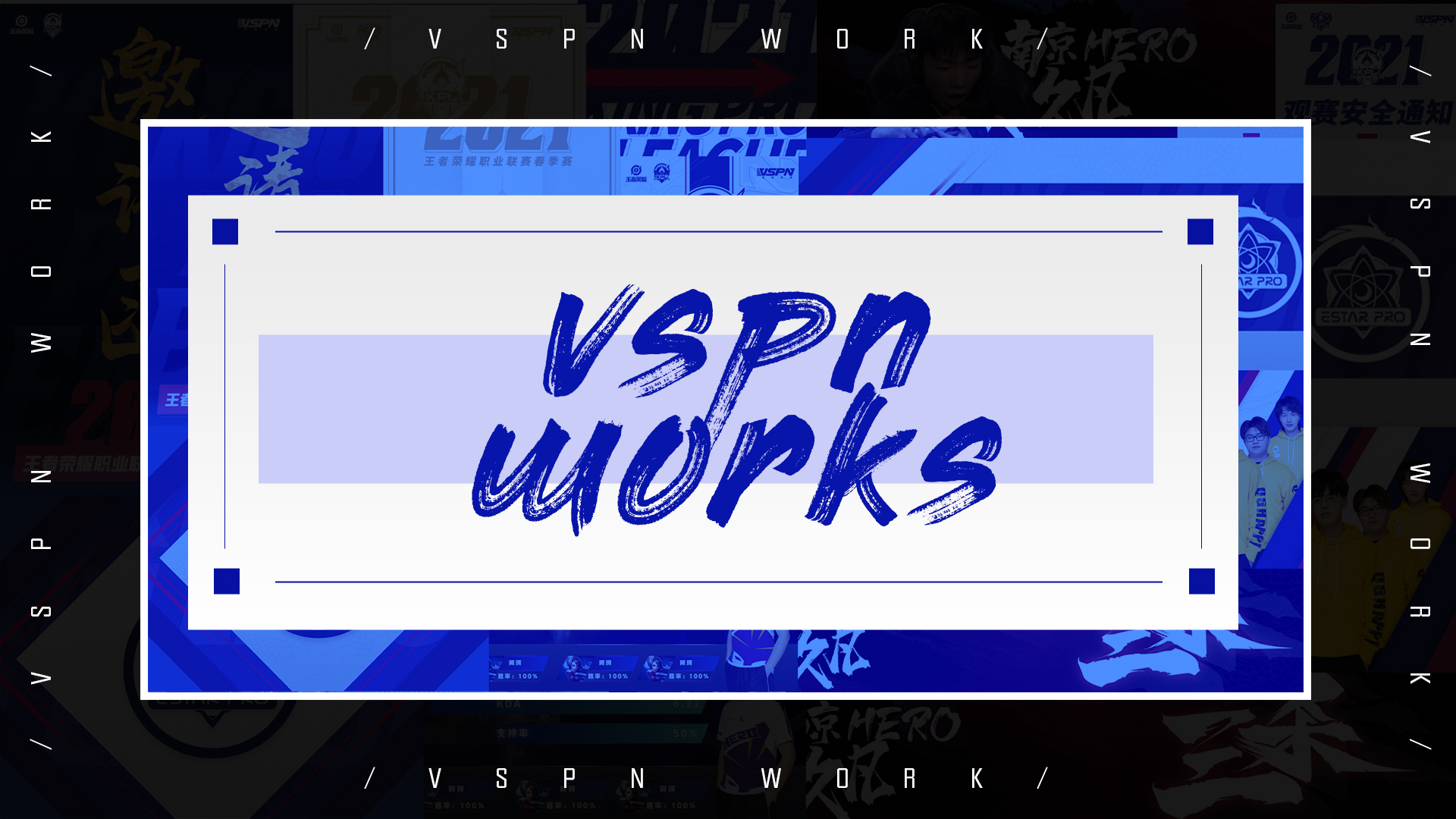 王者荣耀2021世冠&kpl春季赛_奥罗金催化剂-站酷ZCOOL