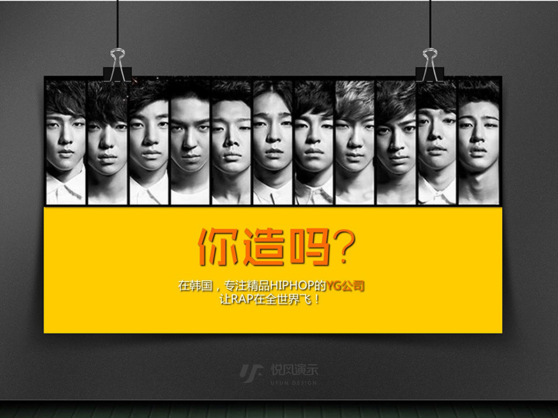 天娱传媒嘻哈大神节目推介-UFun演示_UFun设计-站酷ZCOOL