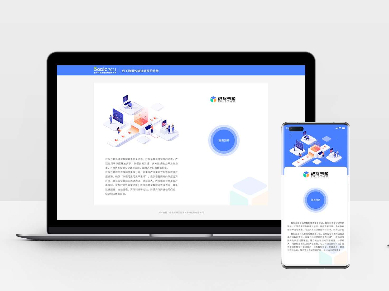 移动端,web端适配案例分享利刃syn 站酷zcool