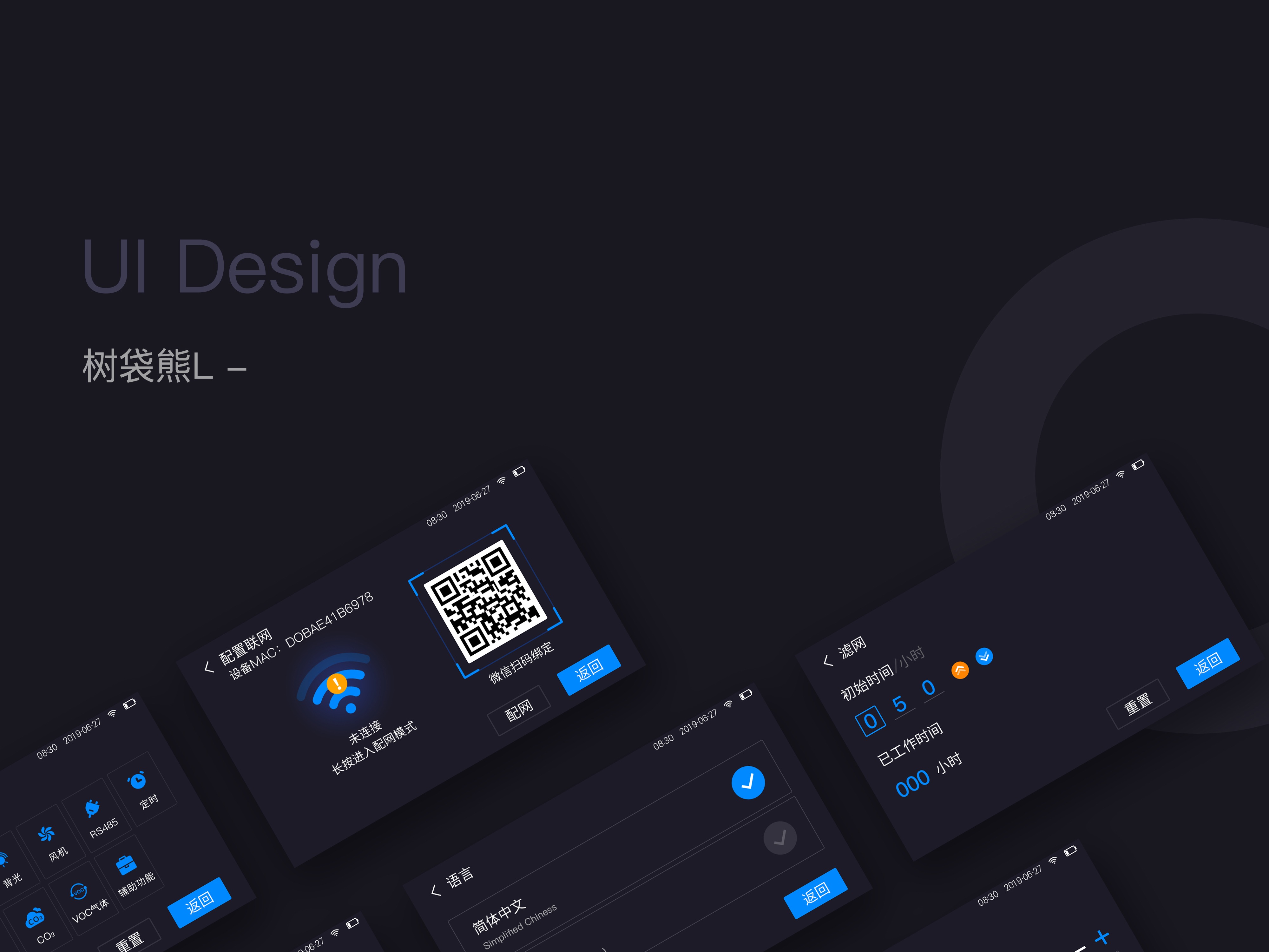 新风机UI界面_Mona树袋熊-站酷ZCOOL