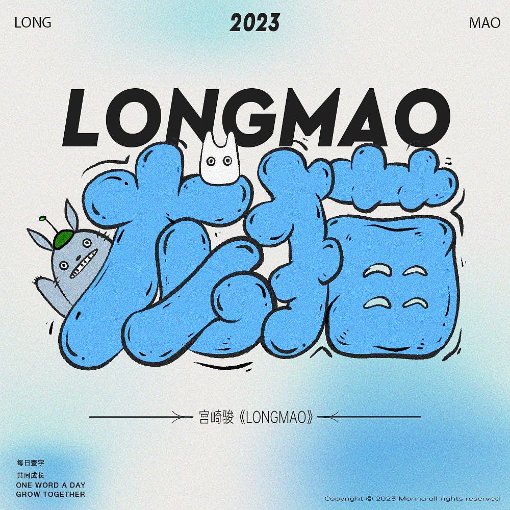 近期的字体设计合集_Monna七-站酷ZCOOL