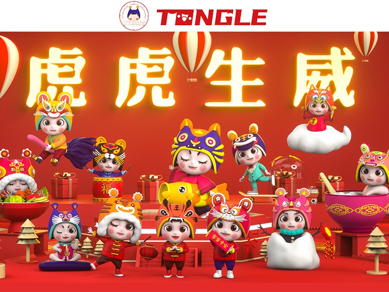 童乐TONGLE | 生肖虎新年系列盲盒_泽栩-站酷ZCOOL