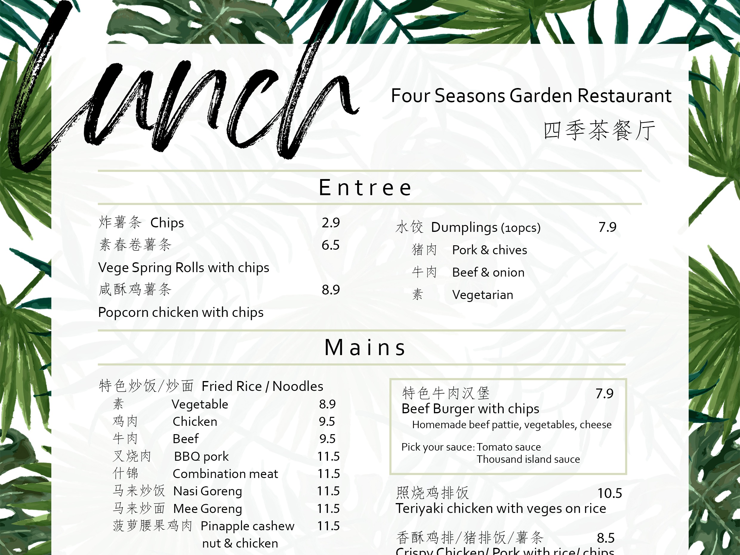 Menu&Poster Design -Four Seasons Garden Restauran_xinyuzhang-站酷ZCOOL