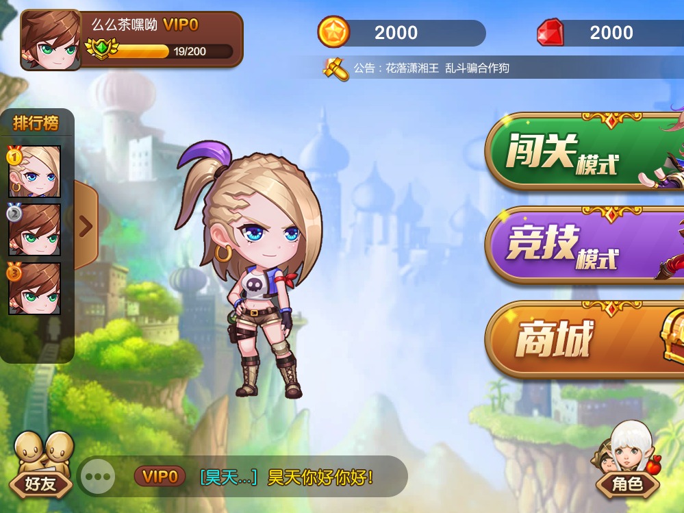 弹弹大战项目界面_么么MoMo-站酷ZCOOL