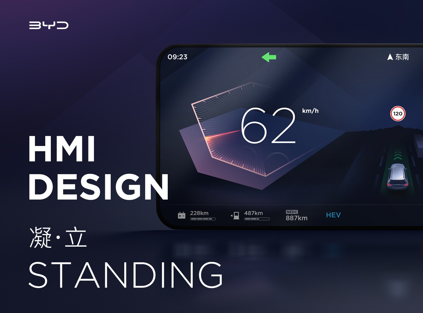 STANDING | 凝立 BYD HMI DESIGN_Crazytech-站酷ZCOOL