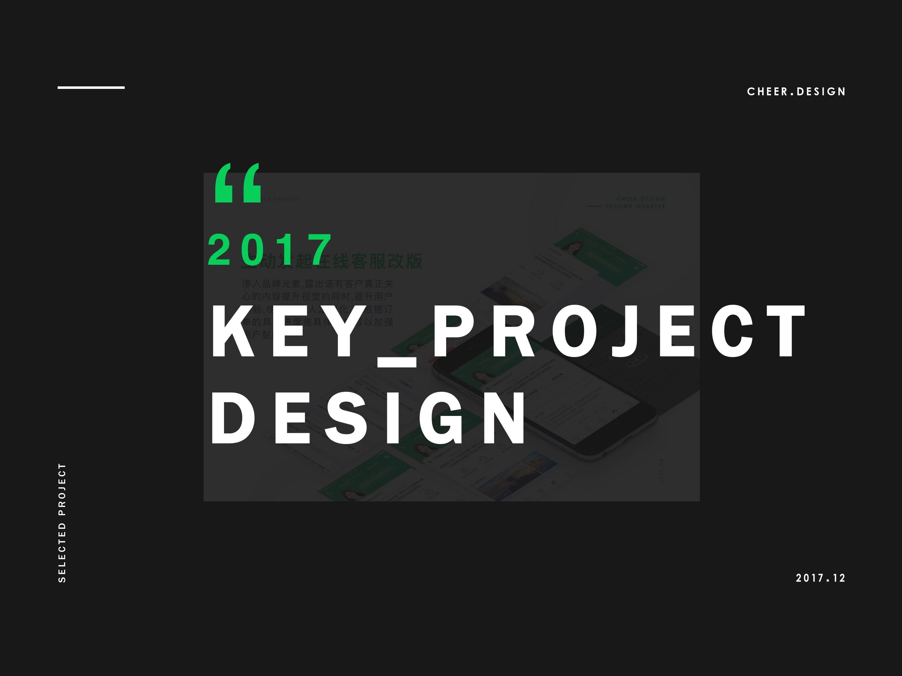 2017重点项目总结_Ryo_X-站酷ZCOOL