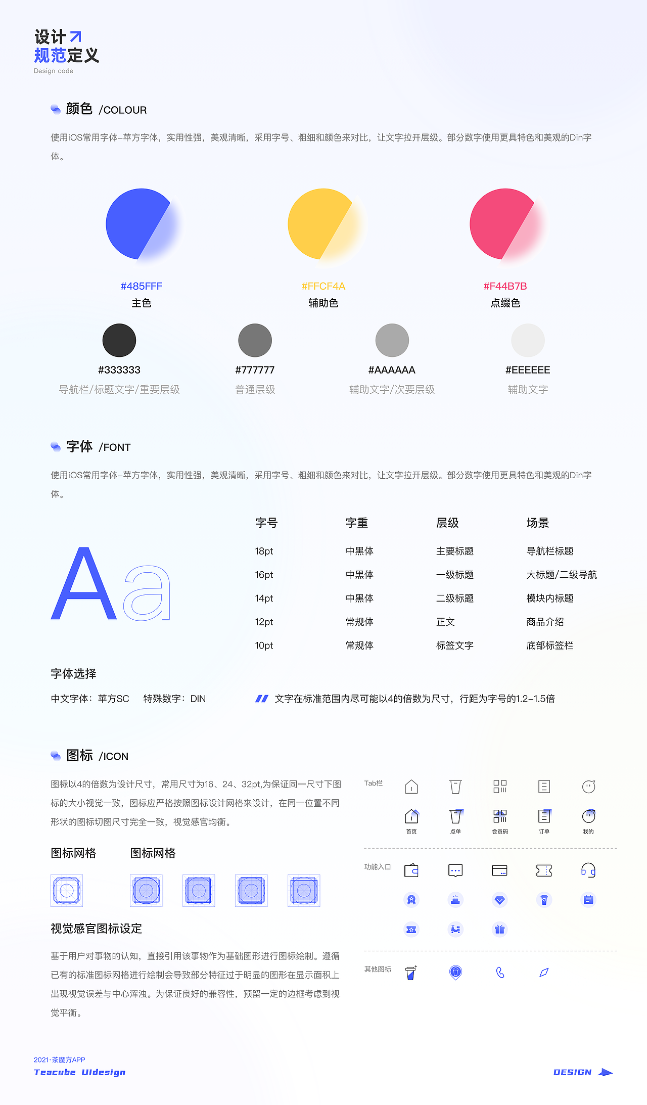 UI作品集_lvvv1551-站酷ZCOOL