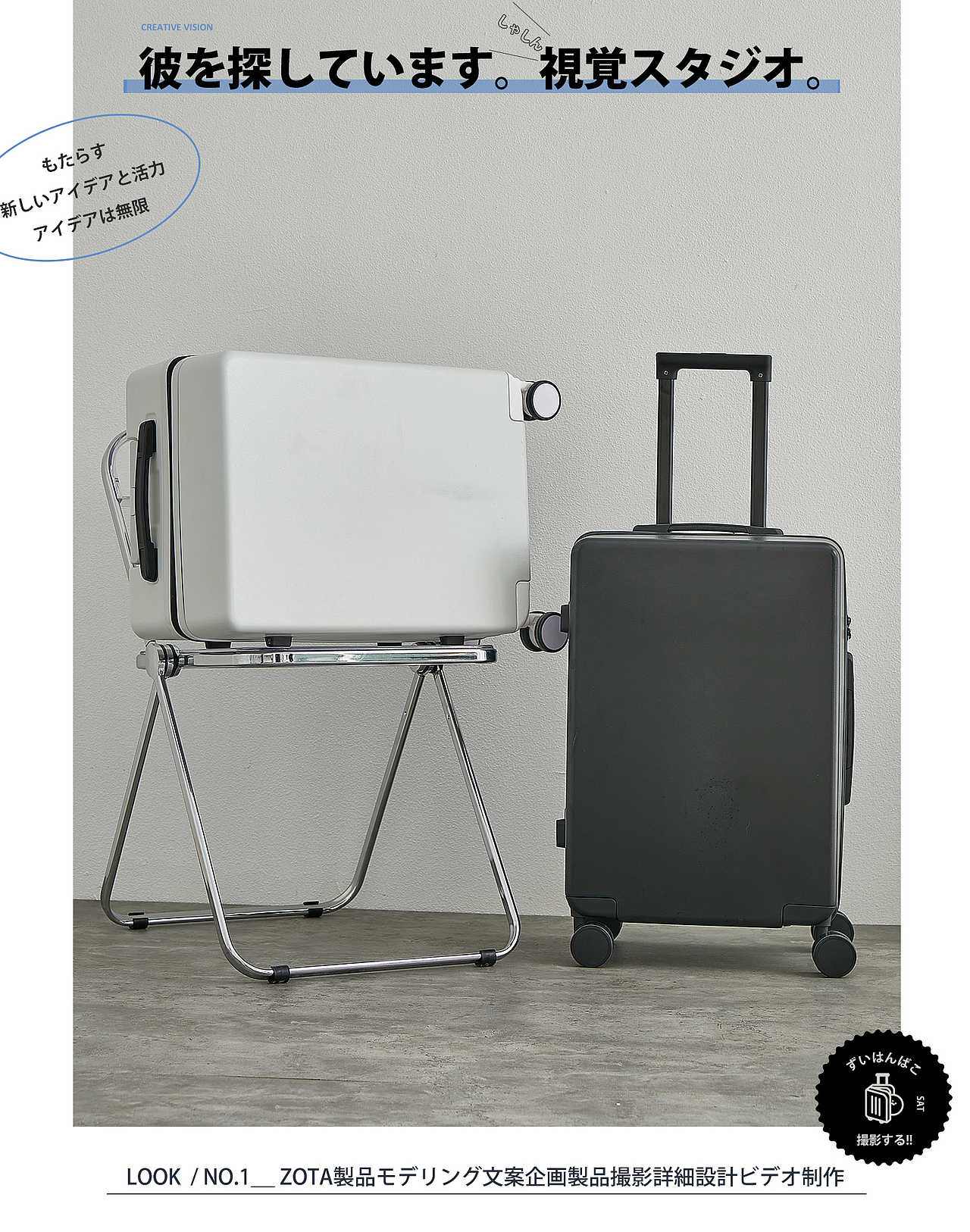 『场景』简洁灰地白墙-行李箱静物拍摄_ZOTA找他创意视觉-站酷ZCOOL