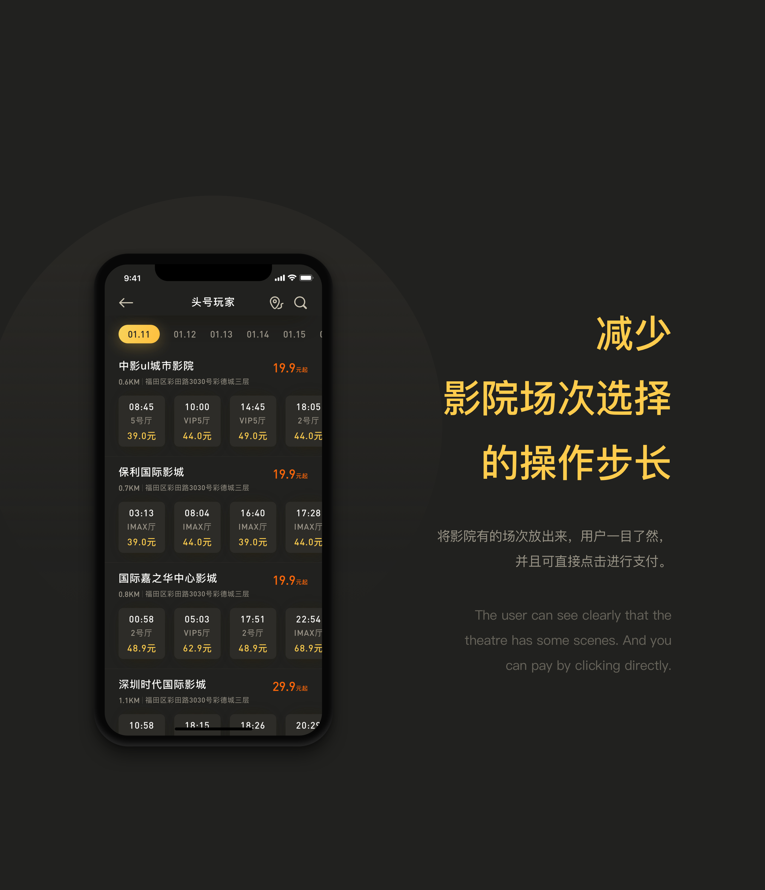 伴影概念APP - 来伴影，找影伴_夕颜balas-站酷ZCOOL
