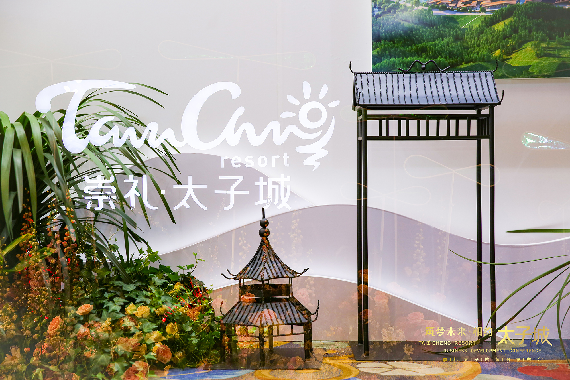 中赫太子城发布会_大Mandy-站酷ZCOOL