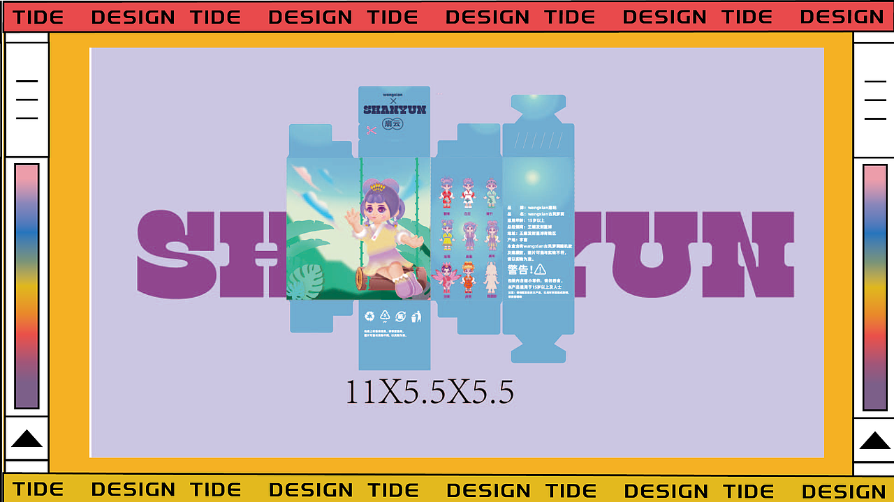 IP设计_王娴mm-站酷ZCOOL