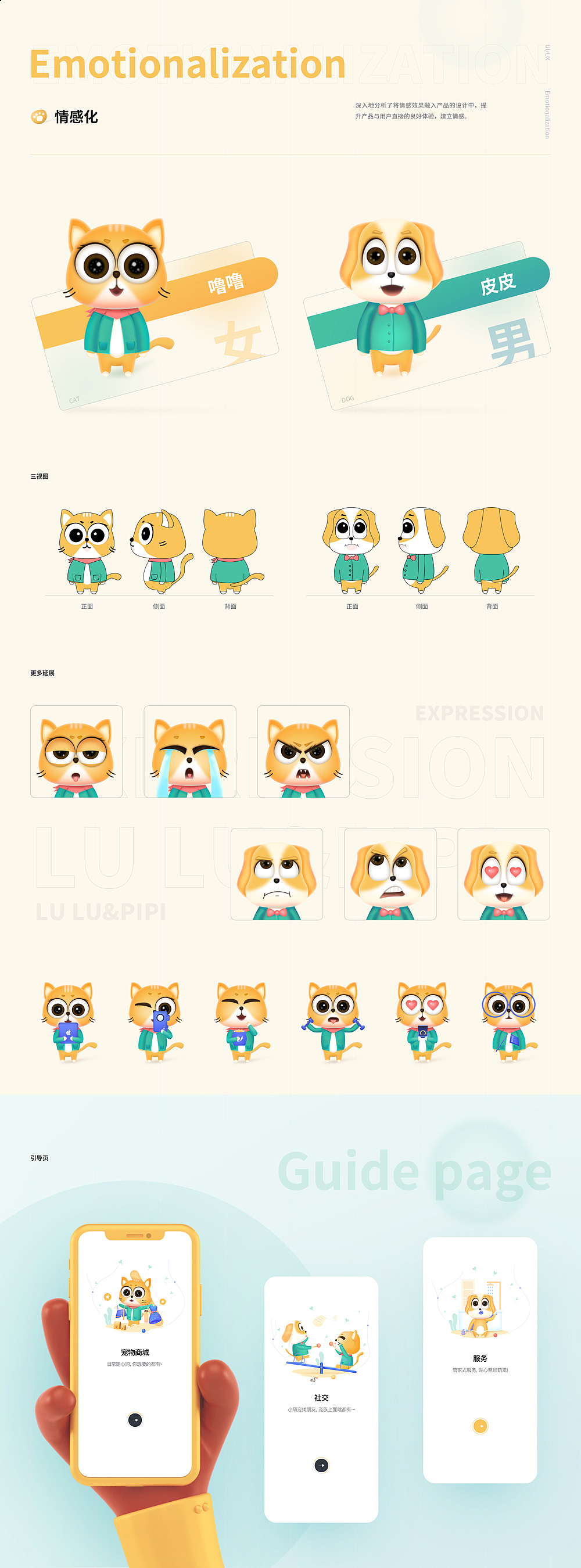 UIUE设计作品精选 | 黑马家族 ⑨|UI|APP界面|黑马青年_原创作品-站酷ZCOOL